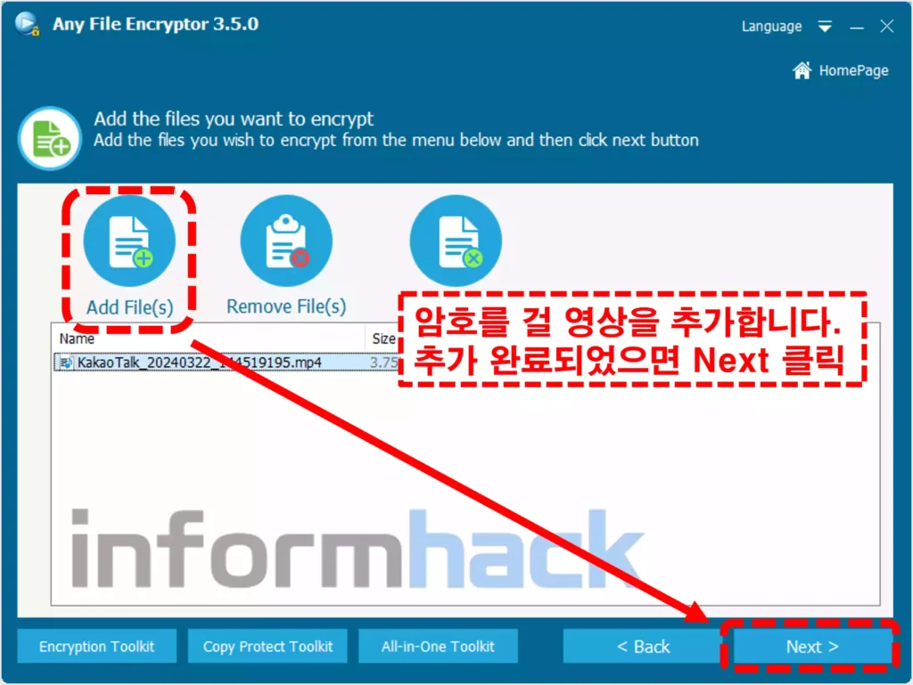 사진, 영상, 문서 암호화 프로그램 Any File Encryptor 무료 사용 (PDF 암호화 포함) - informhack