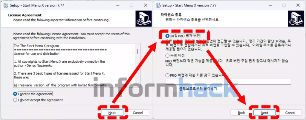 윈도우11 시작메뉴 변경하는 Start Menu X 무제한 사용 방법 - informhack