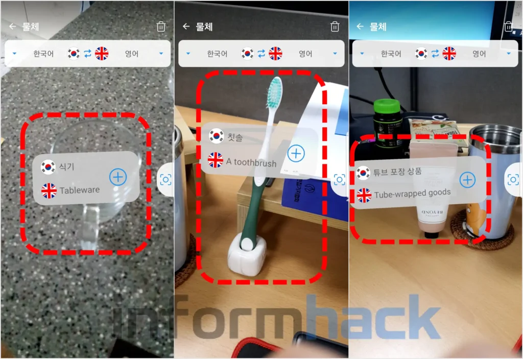 번역앱 추천 AR Translate로 실시간 번역 및 사물 인식해서 번역하기 - informhack