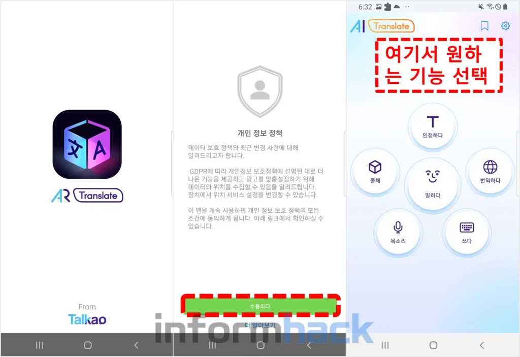 번역앱 추천 AR Translate로 실시간 번역 및 사물 인식해서 번역하기 - informhack
