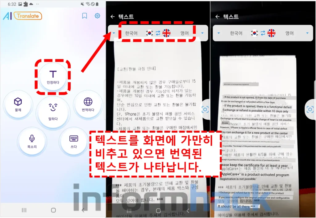 번역앱 추천 AR Translate로 실시간 번역 및 사물 인식해서 번역하기 - informhack
