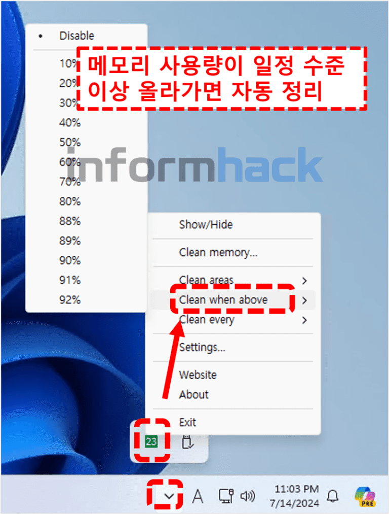 컴퓨터 메모리 최적화 프로그램 Mem Reduct 사용방법 - informhack