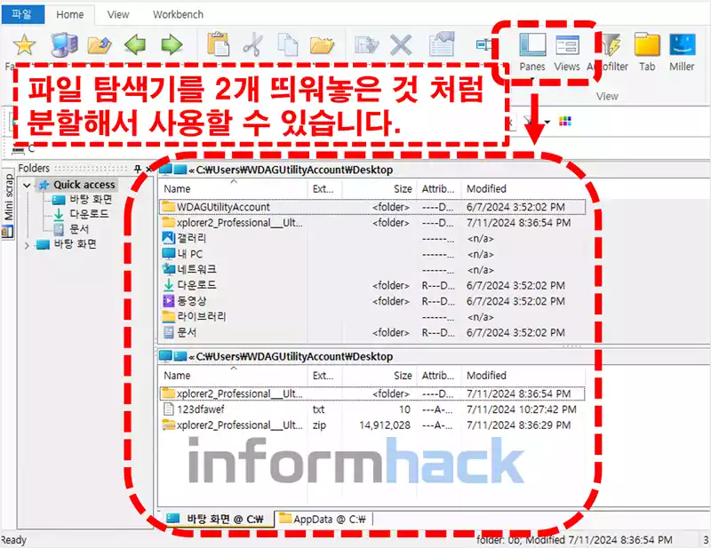 파일 탐색기 프로그램 xplorer2 Ultimate로 파일 내용 찾기(단어 빠르게 찾기) - informhack