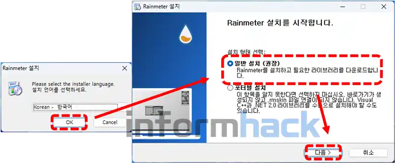 BigSur로 윈도우 바탕화면 아이폰처럼 꾸미는 방법 10초컷(맥OS처럼 꾸미기) - informhack