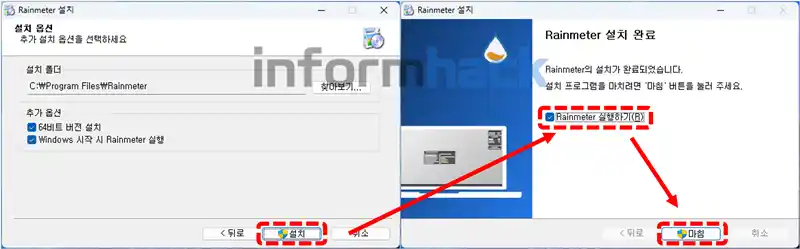 BigSur로 윈도우 바탕화면 아이폰처럼 꾸미는 방법 10초컷(맥OS처럼 꾸미기) - informhack